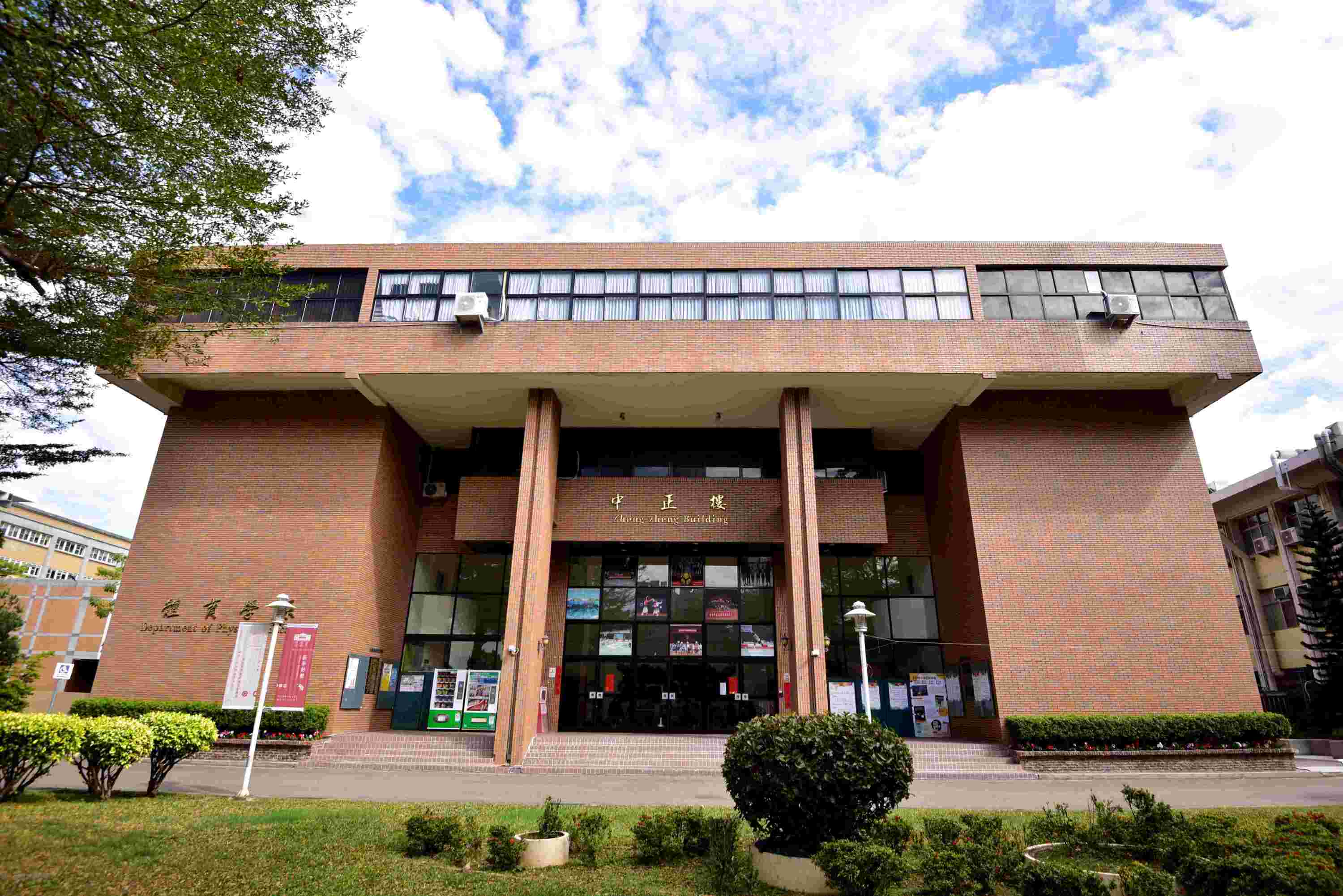 國立臺中教育大學-NTCU-National Taichung University of Education
