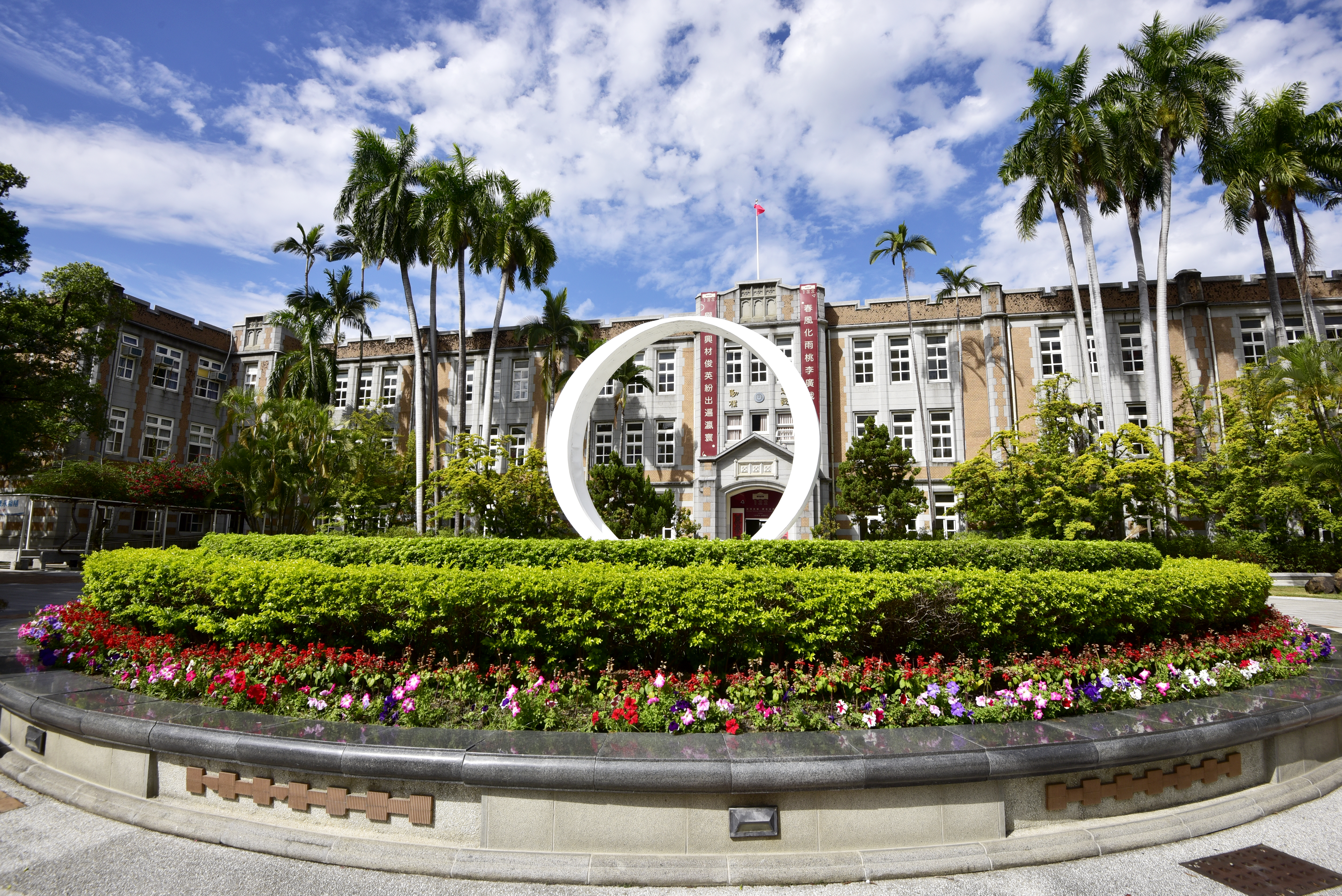國立臺中教育大學-NTCU-National Taichung University of Education