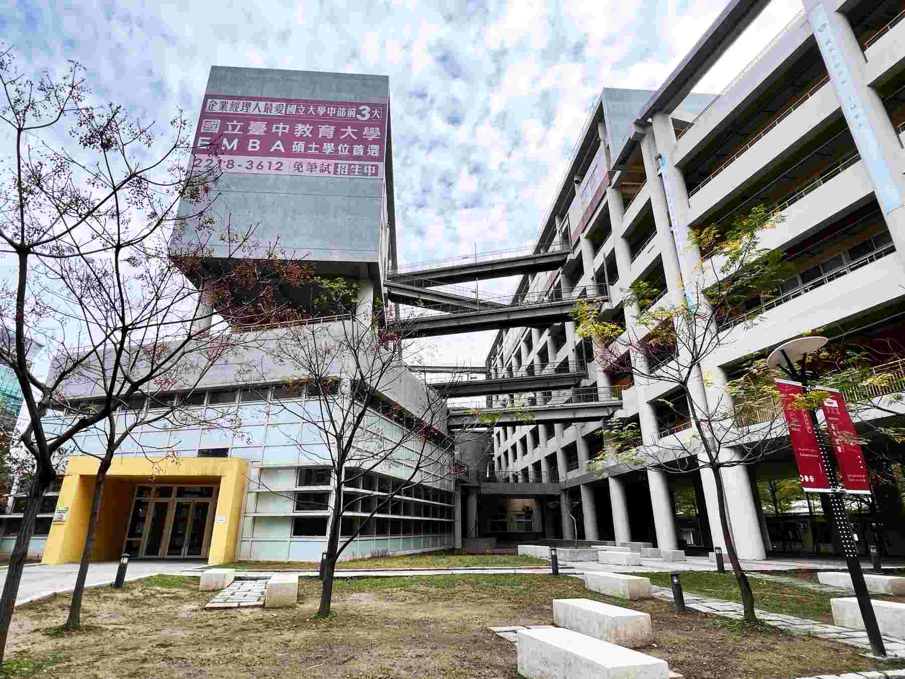 國立臺中教育大學-NTCU-National Taichung University of Education