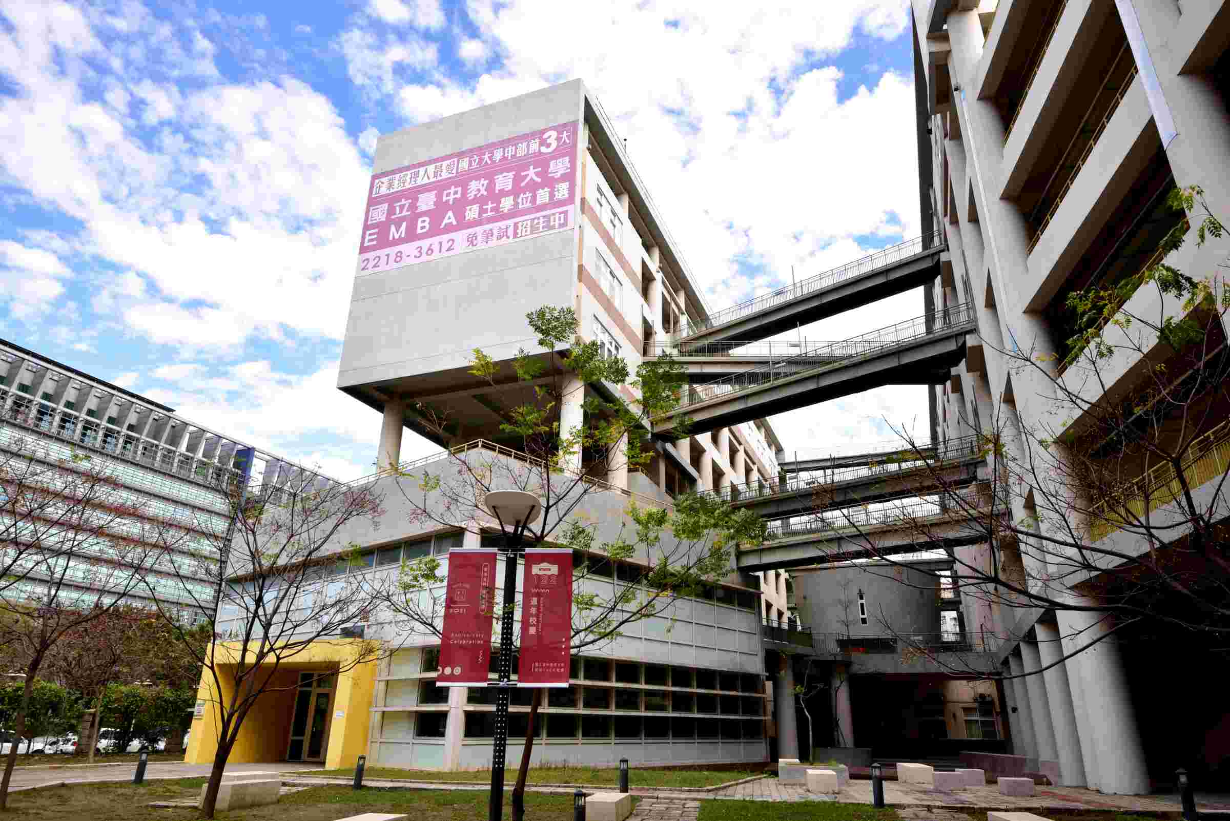 校園焦點：徵才 | 國立臺中教育大學-NTCU-National Taichung University of Education
