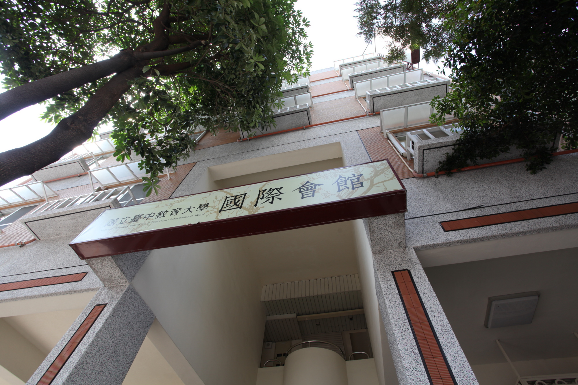 國立臺中教育大學校園導覽網站